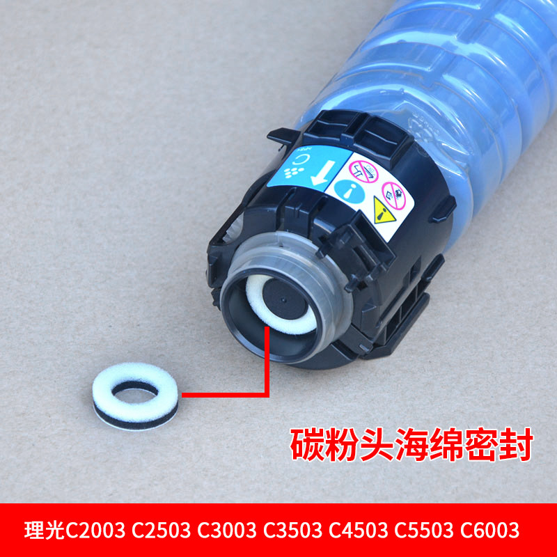 全新理光MPC5503 C3503 C3504 C6004 C2503 C2011碳粉头海绵密封_虎窝淘
