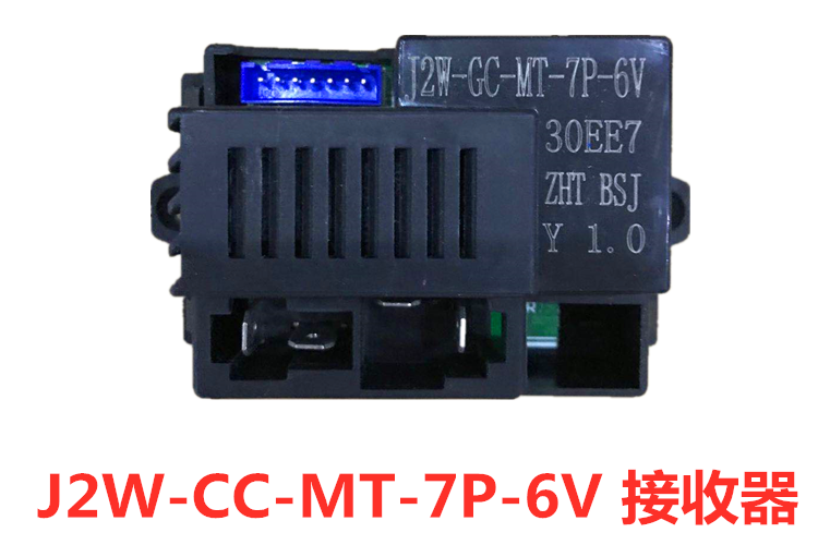 J2W-GC-MT-7P-6V三轮车儿童电动电瓶车主板控制器接收器R1W-MT-6V_虎窝淘
