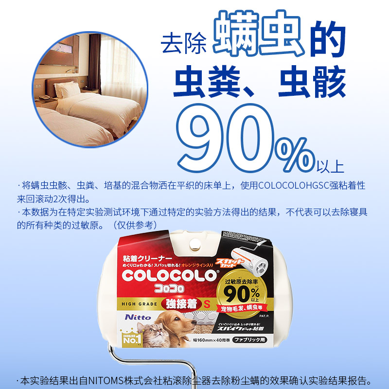 日本nitto colocolo除螨粘毛器滚筒可撕式粘尘神器猫毛狗毛除毛滚_虎窝淘