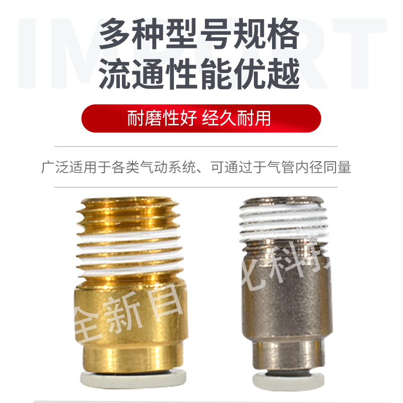 SMC直通快插外螺接头KQ2S04/06-M5A/01AS/02AS气管KQ2H08/10-02NS_虎窝淘