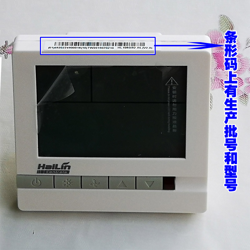 hailin中央空调控制面板液晶风机盘管开关三速海林温控器HL108DB2_虎窝淘