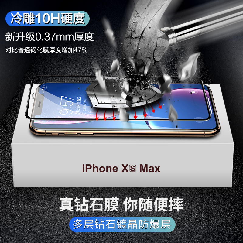 闪魔适用于iPhoneX钢化膜xsmax苹果XS手机膜钻石XR全屏iPhone x膜蓝光膜_虎窝淘