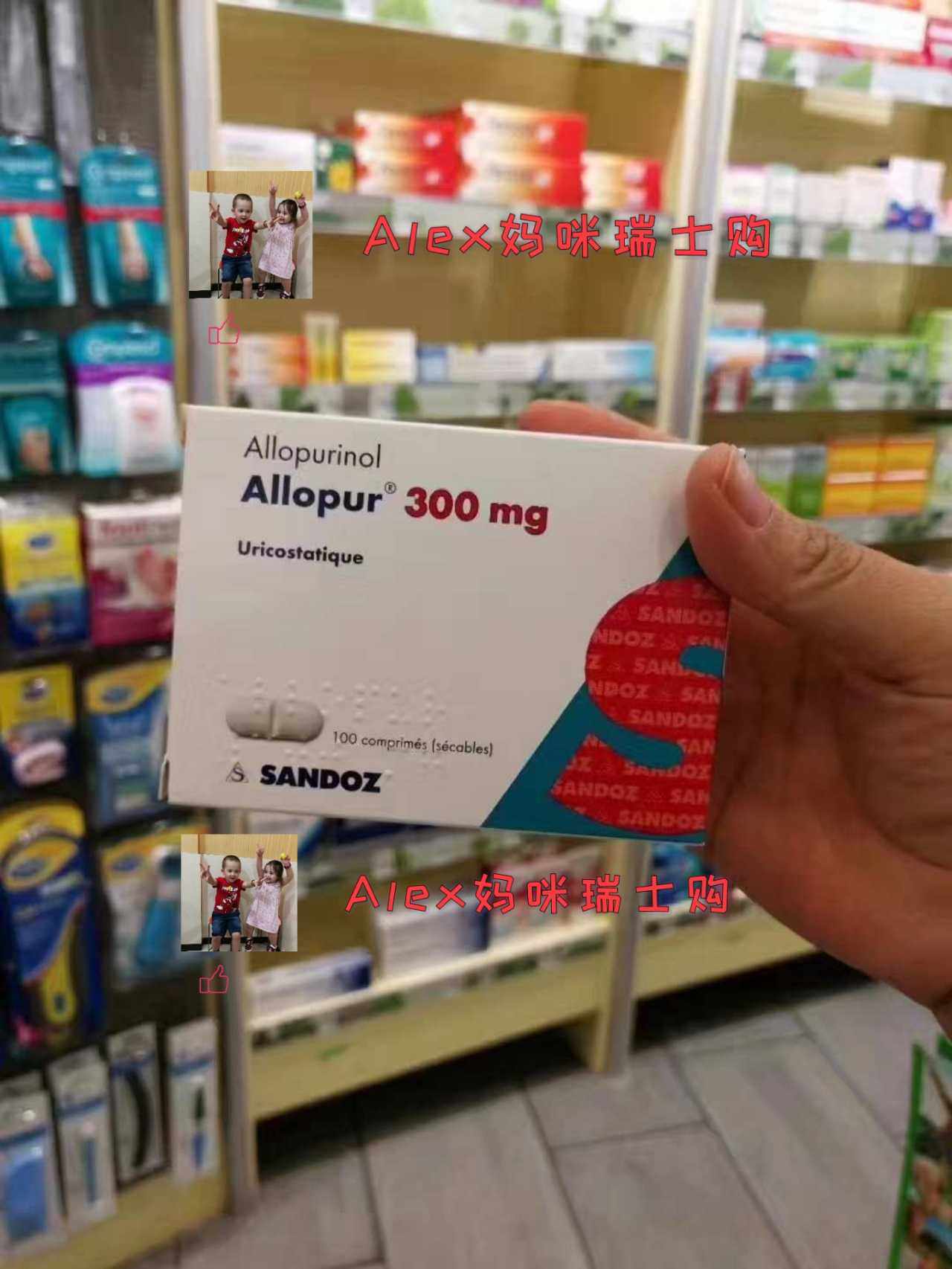 瑞士代购药房Allopur别嘌&呤醇片300mg痛&风 jiang尿&酸 100片_虎窝淘
