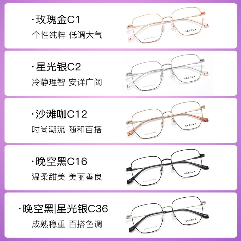 【张艺兴同款】施洛华多边形眼镜框可配近视男女情侣款镜架SL520_虎窝淘