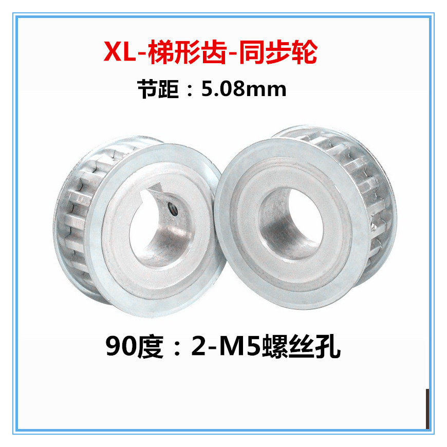 齿宽14同步轮XL20齿 AF/两面平 050铝合金精加工选孔皮带轮_虎窝淘
