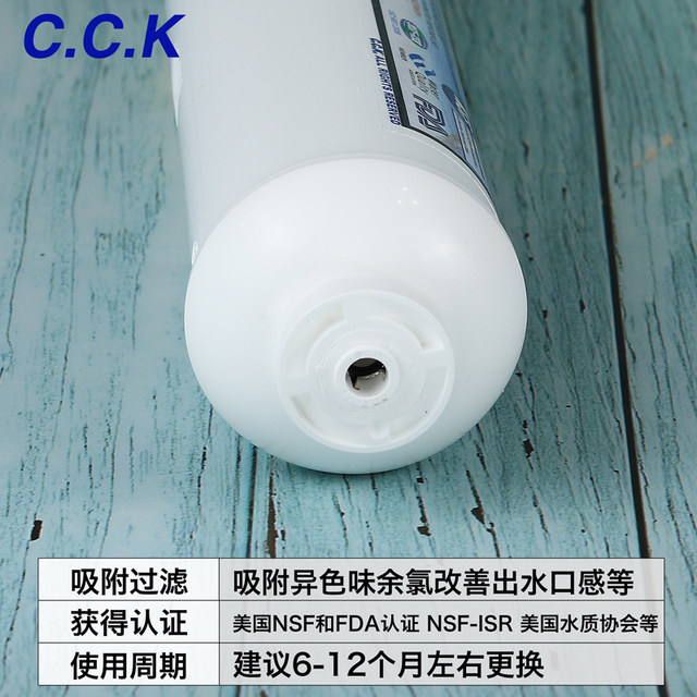 Taiwan imported CCK water purifier ultrafiltration pure water purifier ...
