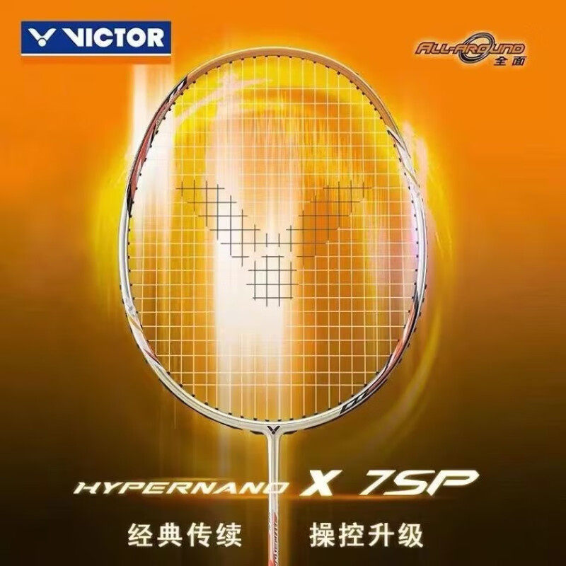 SUPER NANO 7 SN7 超级纳米7 SN-7 纳米七 羽毛球装备哪里买 中羽在线