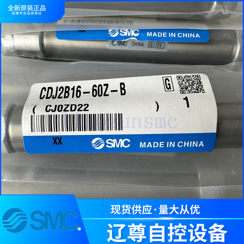 CDJ2B16-60Z-B全新原装SMC不锈钢笔型气缸双作用带磁现货假一罚十_虎窝淘