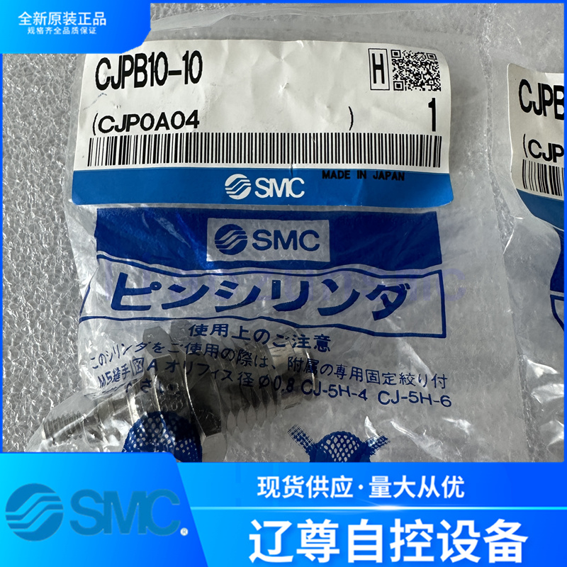CJPB10-5-10-15全新原装SMC针型气缸单作用弹簧压回型假一罚十_虎窝淘
