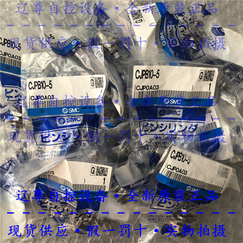 CJPB10-5-10-15全新原装SMC针型气缸单作用弹簧压回型假一罚十_虎窝淘