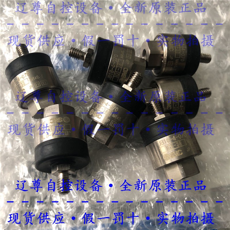JB16-4-070全新原装SMC浮动接头假一罚十现货薄型气缸标准型M4_虎窝淘