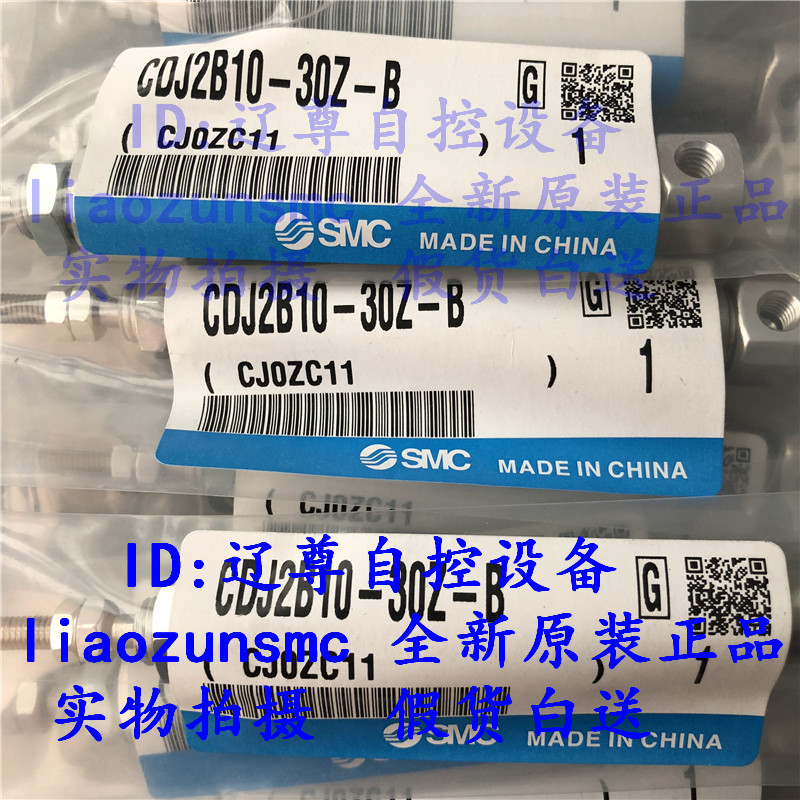 SMC气缸 CDJ2B10-30Z-B只售全新原装 SMC不锈钢气缸假一赔十_虎窝淘