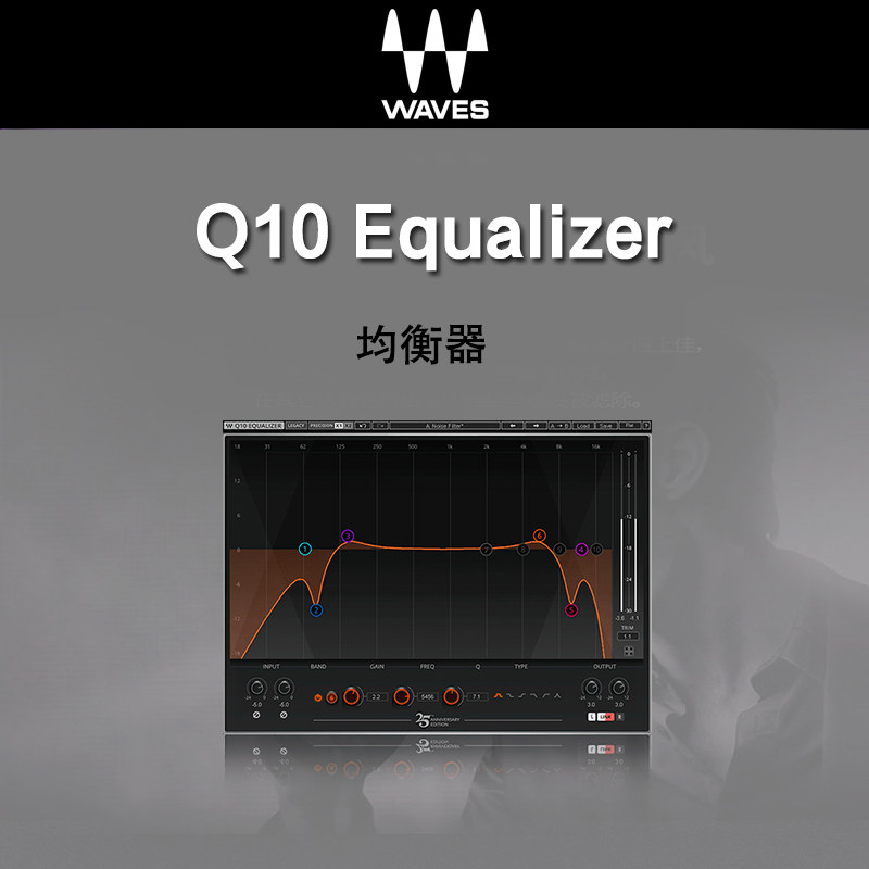 WAVES14 Q10 Equalizer用于混音和母带处理的10段均衡器_虎窝淘