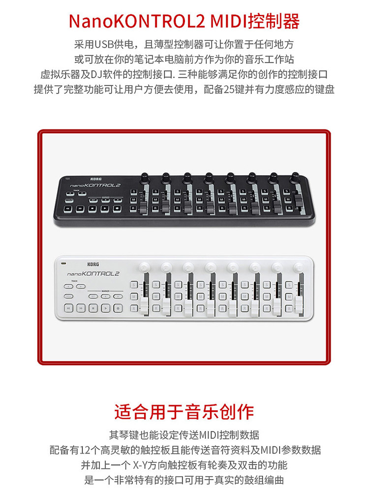 KORG科音 NANO NANOKONTROL2 NANOKEY2 NANOPAD2键盘控制器_虎窝淘