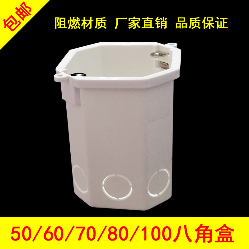 86型八角灯头盒加厚PVC预埋八角盒50/60/70/100暗装接线盒分线盒_虎窝淘