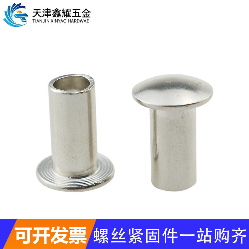 镀镍大扁头半空心铁铆钉5mm6mm8mm扁圆头铆钉GB873镀镍铆钉_虎窝淘