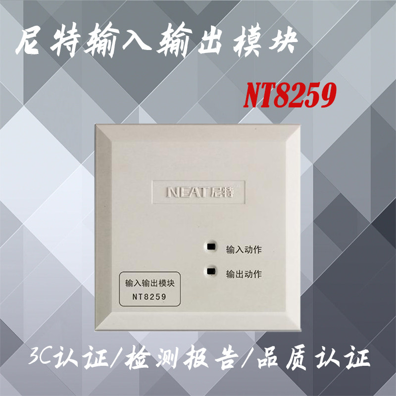 秦皇岛尼特控制模块NT8259输入输出模块富通尼特模块带底座_虎窝淘