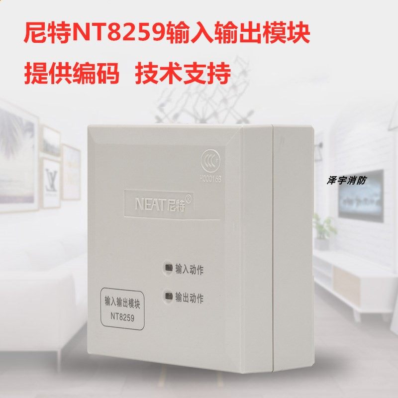 秦皇岛尼特控制模块NT8259输入输出模块富通尼特模块带底座_虎窝淘