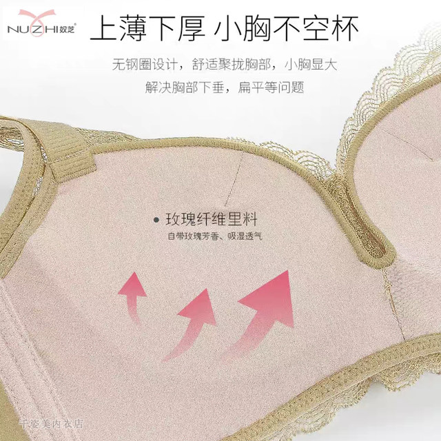 Small breast push-up women's underwear Nuzhi 9015 sexy non-wired non ...
