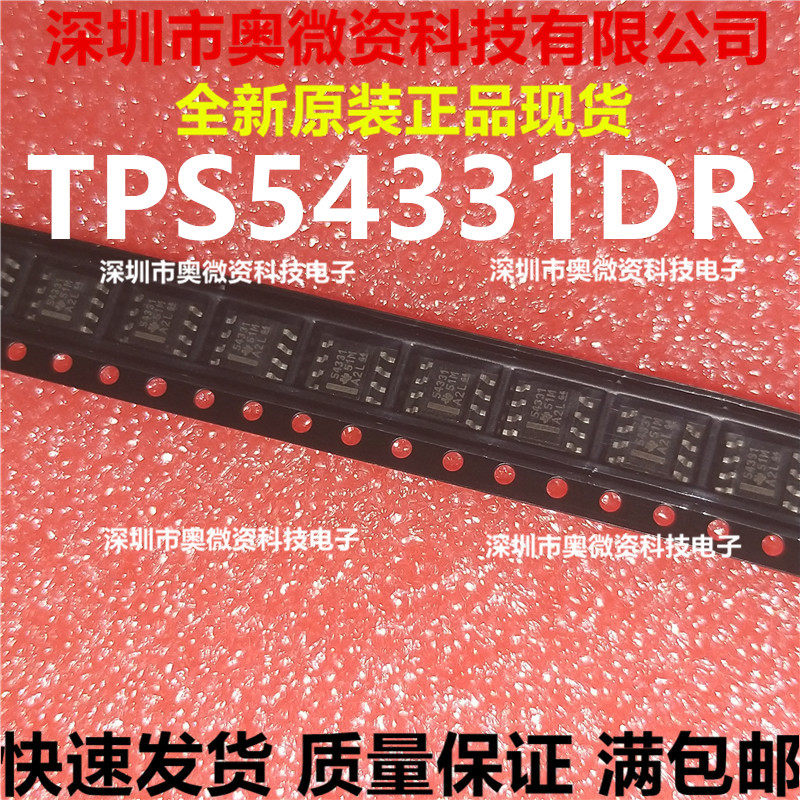全新 TPS54331DR TPS54331丝印:54331贴片SOP8直流转换器芯片_虎窝淘