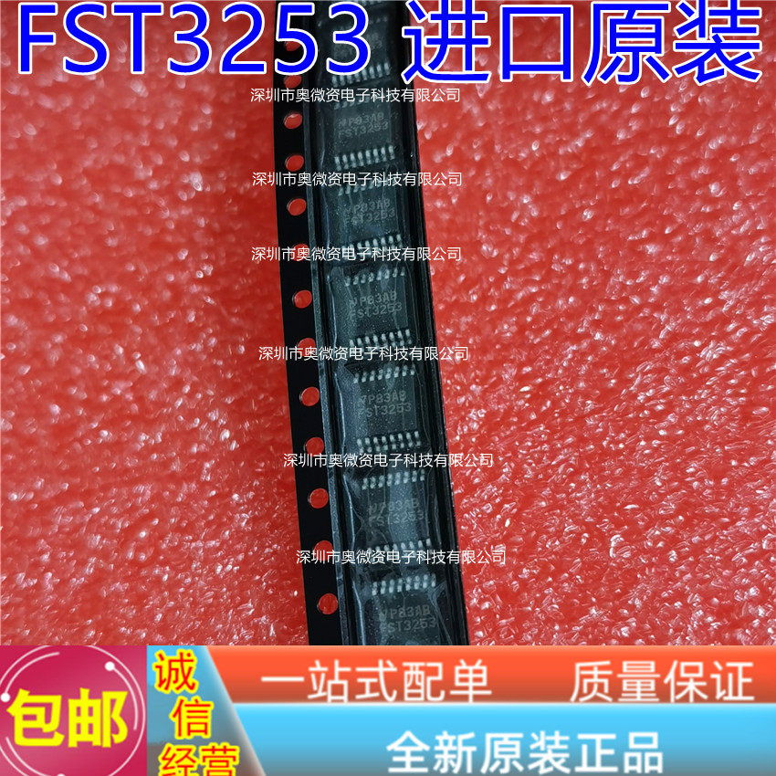 全新 FST3253MTCX FST3253MX FST3253贴片tssop16多路解复用器_虎窝淘