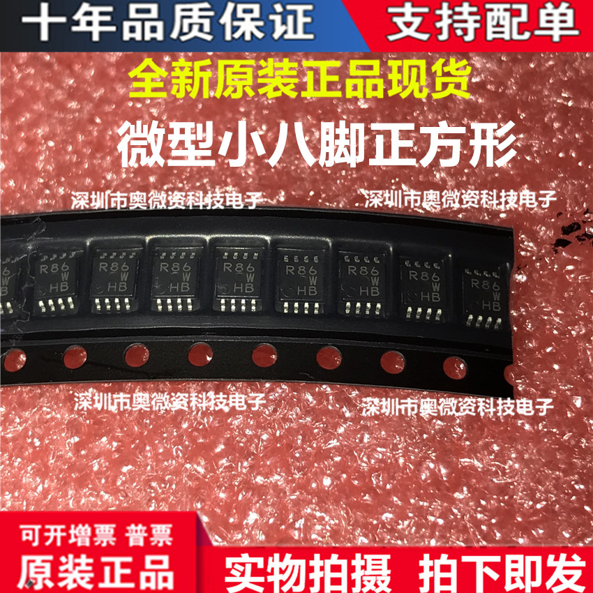 全新R86 C86 86M 93C86体积3*3微型小八脚正方形汽车储存芯片_虎窝淘