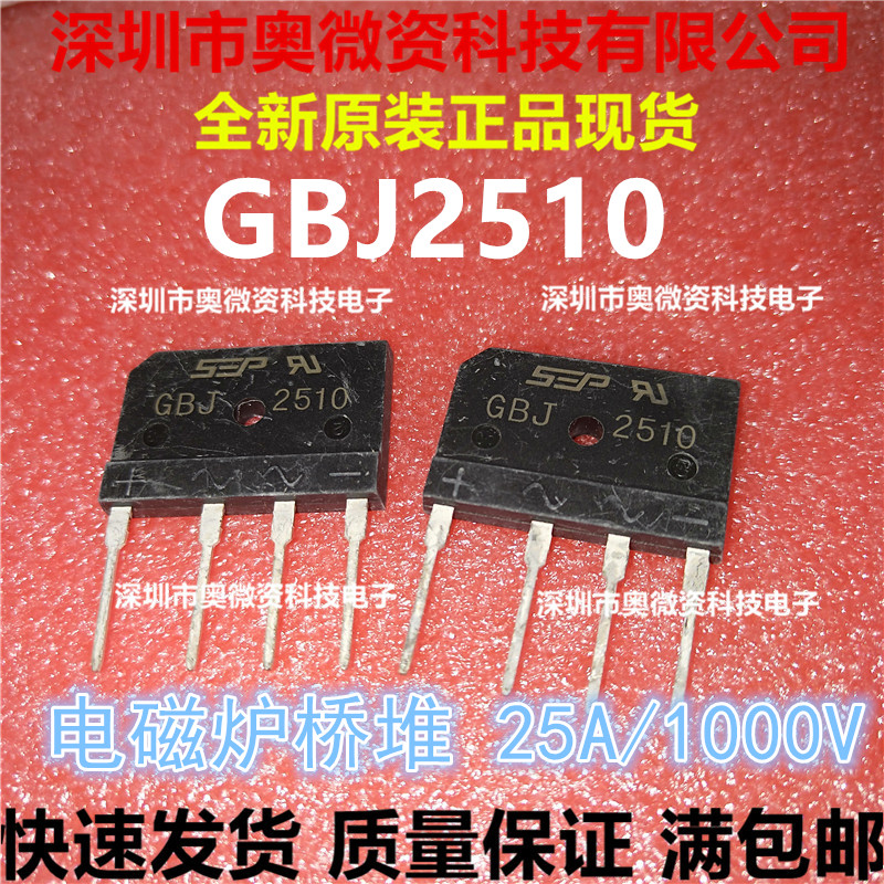 GBJ2510 电磁炉桥堆 25A/1000V 整流桥 扁桥 桥堆 整流器_虎窝淘