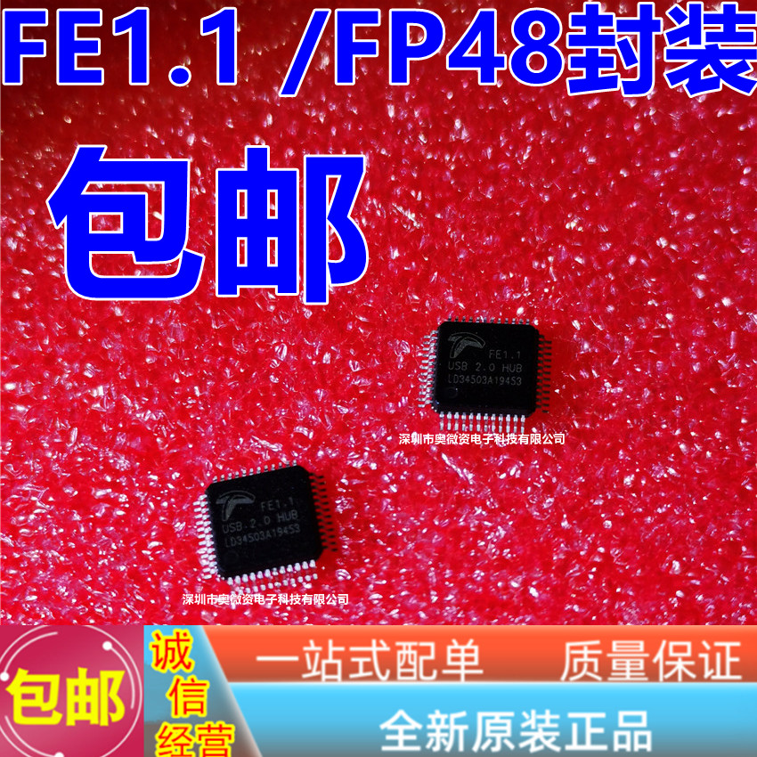 FE1.1 FE2.1 QFP48 USB2.0 HUB LQFP48脚 USB接口IC原装|全新_虎窝淘