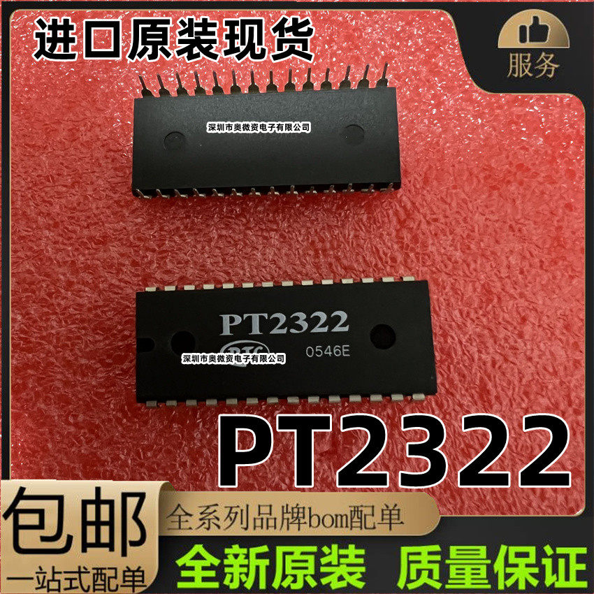 PT2322 PT2322-S/PT2323-S PT2323贴片六声道音响用输入选择器_虎窝淘