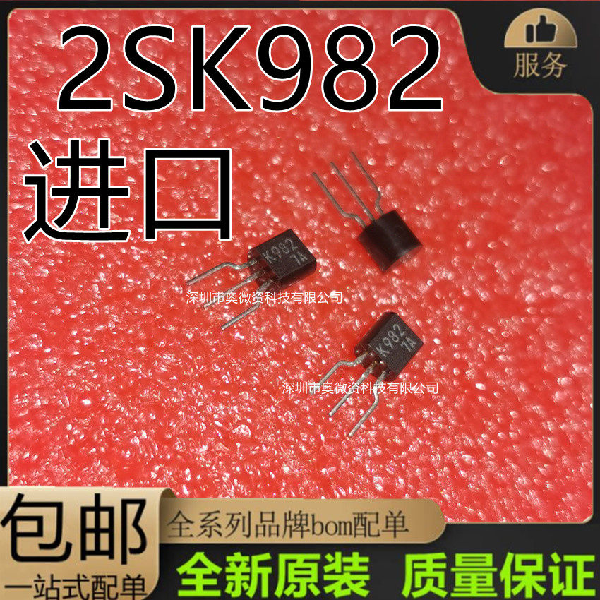 进口全新原装 2SK982R MOS场效应管 2SK982 K982 TO-92直插三极管_虎窝淘