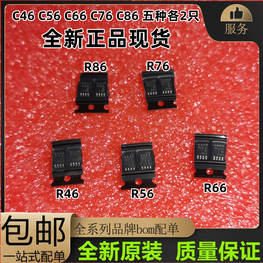 全新R86 C86 86M 93C86体积3*3微型小八脚正方形汽车储存芯片_虎窝淘
