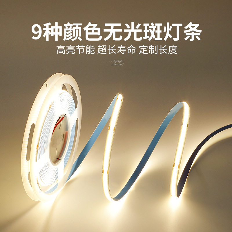 超亮COB灯带12V低压柔性LED灯条无暗影自粘线性灯光源吊顶氛围灯_虎窝淘