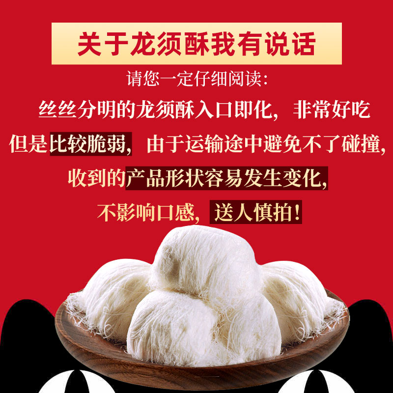 秦和老式龙须酥原味252g*2手工龙须糖陕西特产西安特产小吃糕点_虎窝淘