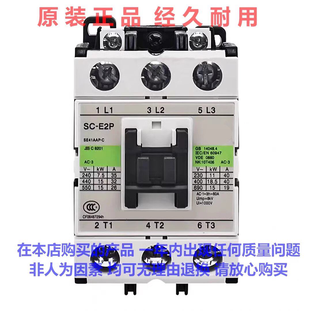 原装富士交流接触器SC-E04 E02 E03 E05P E1PE2P N1 N2/G A SC-03_虎窝淘