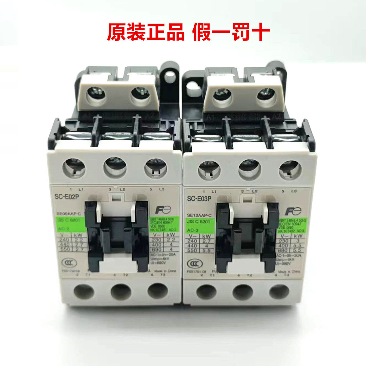 正品富士交流接触器SC-E2P E1P E2SP E3P E4P E04 E03E02 E05/P G_虎窝淘