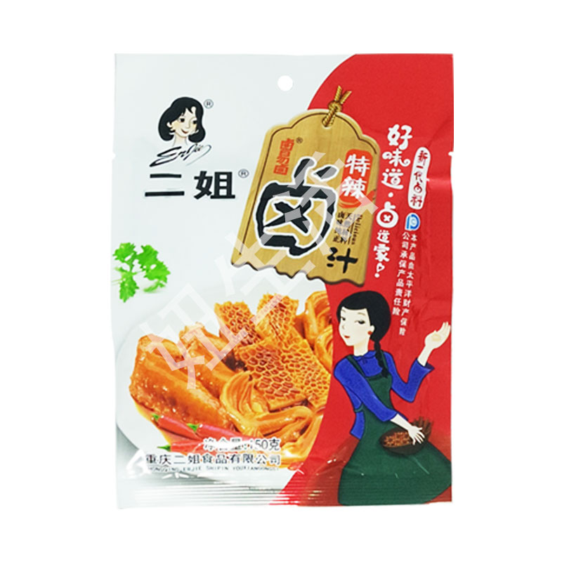 重庆二姐卤汁卤料150gx5袋家用香辣特辣五香酱香口味秘制老卤水包_虎窝淘