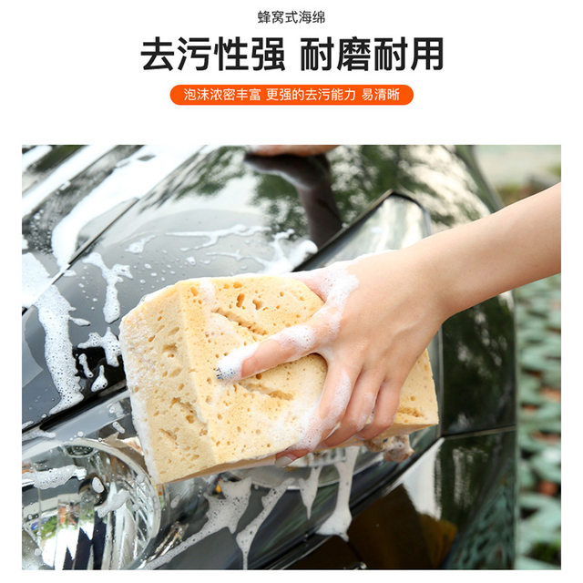 Car washing sponge special large -scale powerful decontamination ...