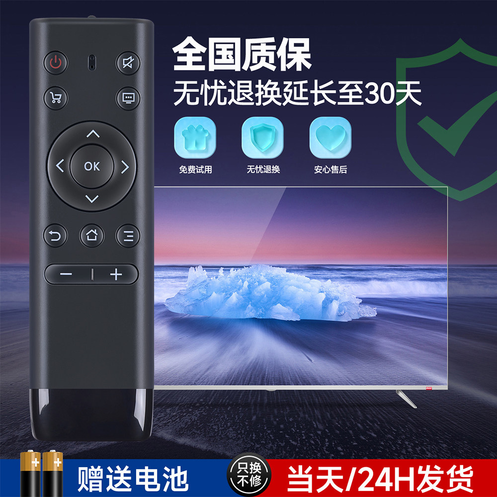 适用PPTV电视遥控器万能通用32C2 40C2 50C2S 50VU4 32V4A 55P1S_虎窝淘