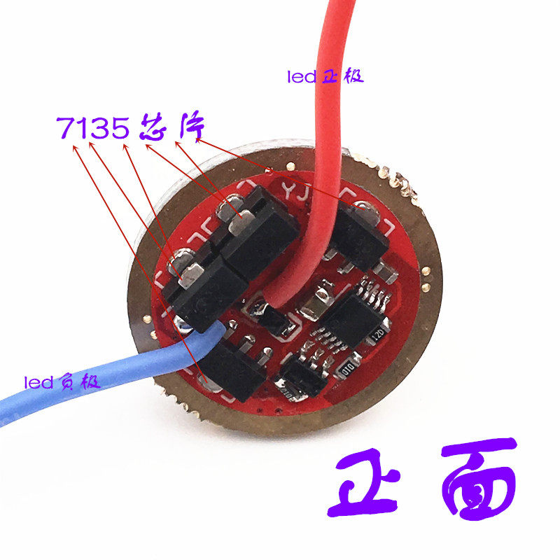 7135恒流无极调光20mm单锂驱动板CREE灯珠led手电筒电路板DIY配件_虎窝淘