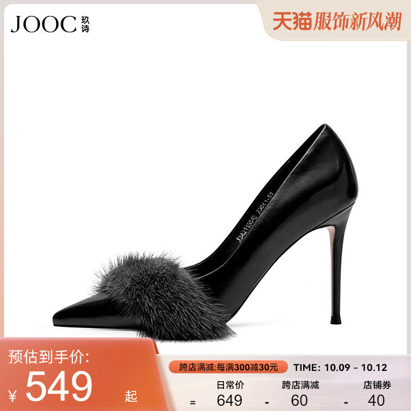 JOOC玖诗水貂毛高跟鞋女春夏新款细跟胎牛皮单鞋名媛小码5545_虎窝淘