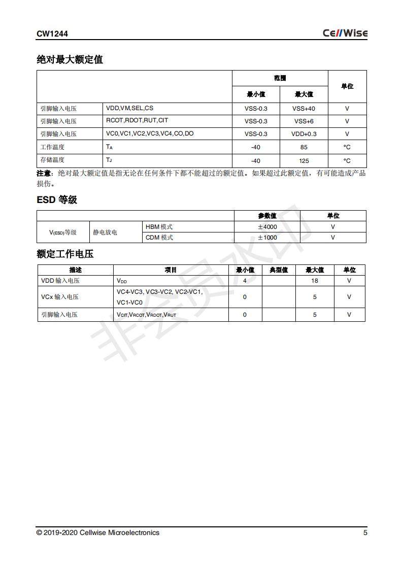 Cellwise赛微原装CW1244ALBS CW1244AFAS CW1246ALBS电池保护芯片_虎窝淘