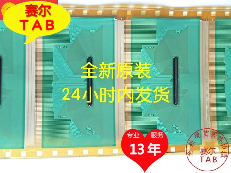 8157-RCBRA和5223-FCBQU奇美屏电视液晶TAB模块COF全新卷料_虎窝淘