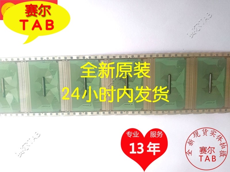 TAPE9305S-26-1A全新卷料BOE京东方32驱动芯片COF模块TAB现货直拍_虎窝淘