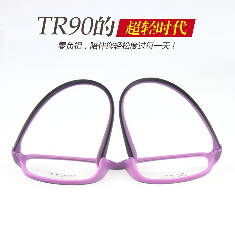超轻全框TR90板材近视眼镜架近视眼镜框黑框眼镜潮光学眼镜5038_虎窝淘