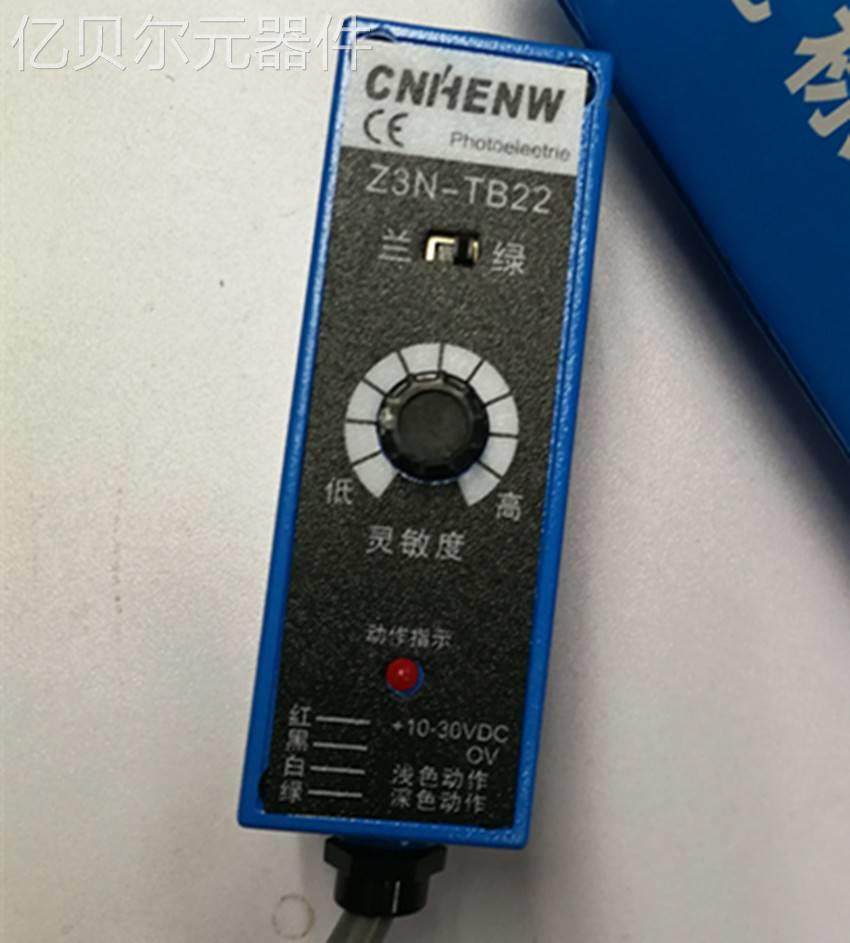 Z3N-T22/Z3N-TB22/Z3N-TW22色标传感器制袋机光电眼颜色识别器_虎窝淘
