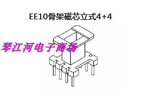 EE10变压器骨架磁芯EE10磁芯骨架立式4+4脚_虎窝淘