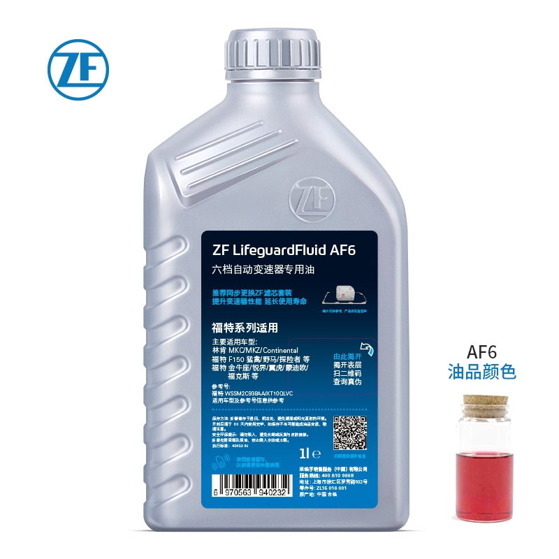 ZF采埃孚AF6自动变速箱油6AT福特野马福克斯新蒙迪欧致胜锐界翼虎_虎窝淘