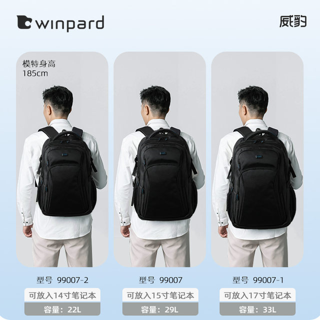 Wei Bao waterproof backpack computer bag large capacity business trip ...