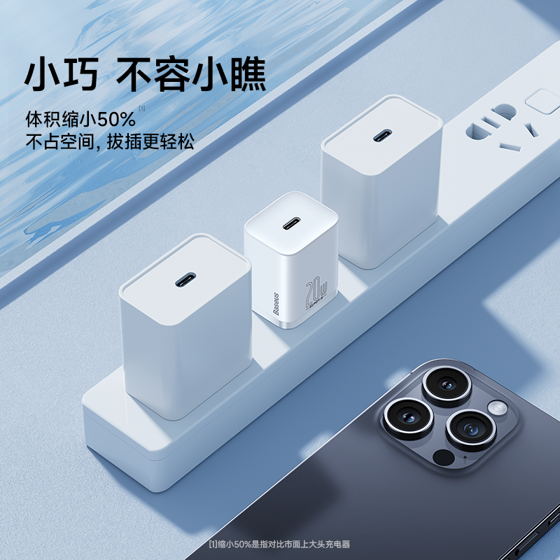 倍思20w适用苹果15充电器usbc快充头iPhone15Promax充电头pd30w充电线typec插头14手机ipad数据线正品一套装_虎窝淘