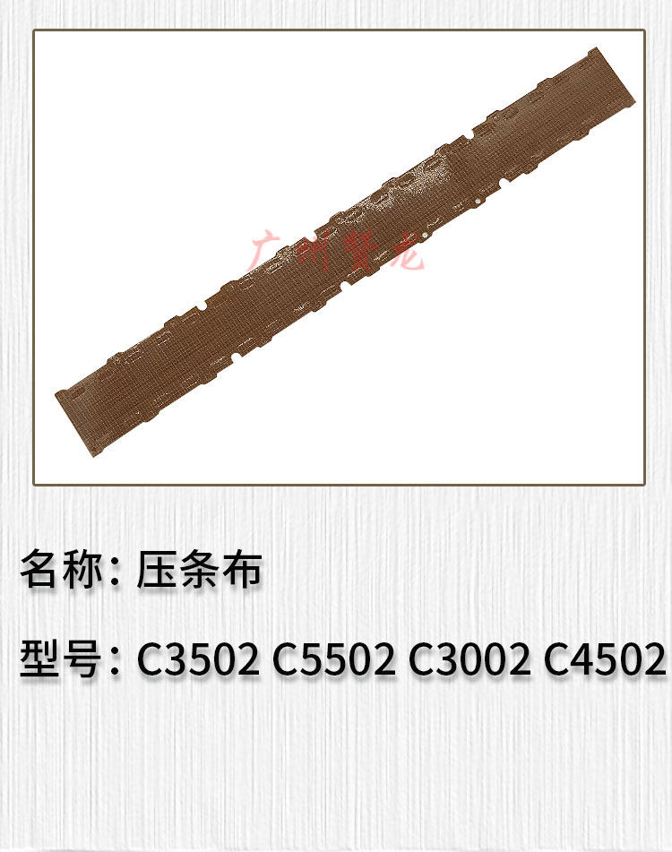 理光MPC3502 C5502 C3002 C4502定影压条油布压条组件定影膜_虎窝淘